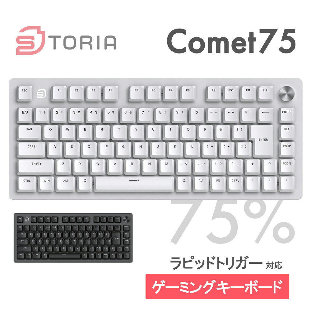 STORIA ～「STORIA」白と桜を基調とした、透明感あふれるゲーミングブランド。～ 【ロープロファイル】 低い高さで手首に優しいロープロファイル設計。オフィス作業からゲームプレイまで、長時間でも疲れにくい快適操作を実現。 【8000H...