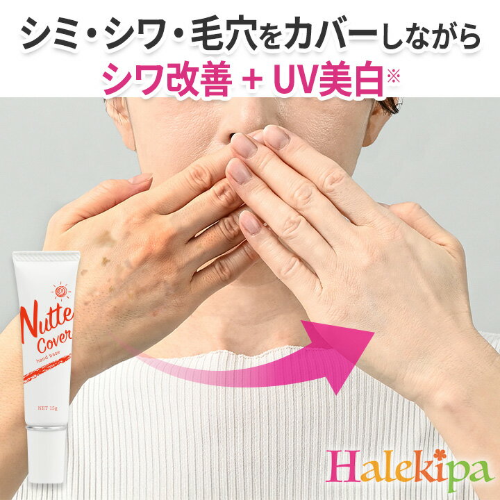 その他 【メーカー】株式会社マイノロジ（06-6585-0482） 【商品区分】化粧品 【広告文責】株式会社アビバーレ（0120-129-180） 使用上の注意 ・傷やはれもの、しっしん等お肌に異常がある部位には使用しないでください。 ・使...