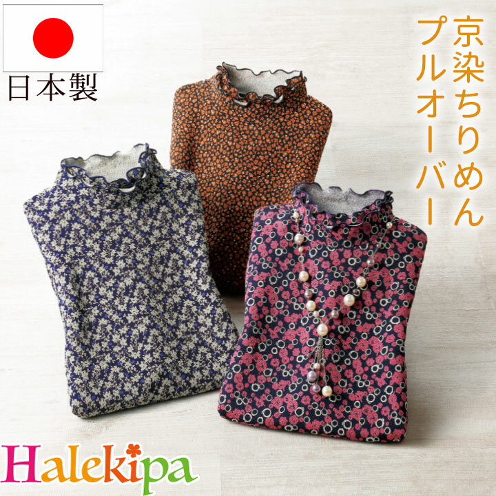 ご注意 ※商品により柄の出方が多少異なる場合がございます。 ※コーディネートに使用している小物等は商品には含まれません。 ※モニターの発色の具合によって実際の商品と色が異なる場合がございます。 ご案内 在庫について 団体様などで、まとめての...