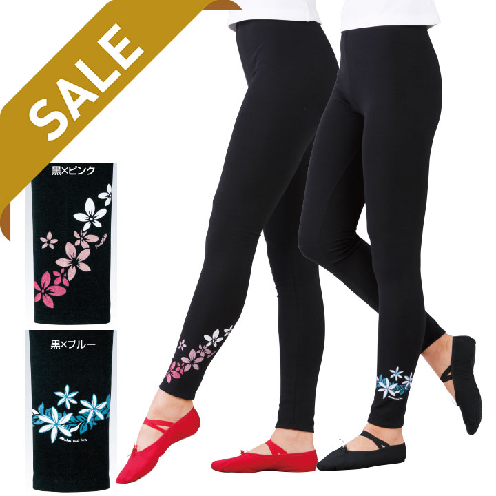 モデル着用アイテムはこちら→　シューズ ラメ入りプリントが上品に輝くレギンス。 ■■■　スタッフおすすめポイント　■■■ ポイント1 一着あると便利なフルレングスのレギンス。 ウエスト総ゴム仕様で程よく身体にフィットして快適です。 フラダン...