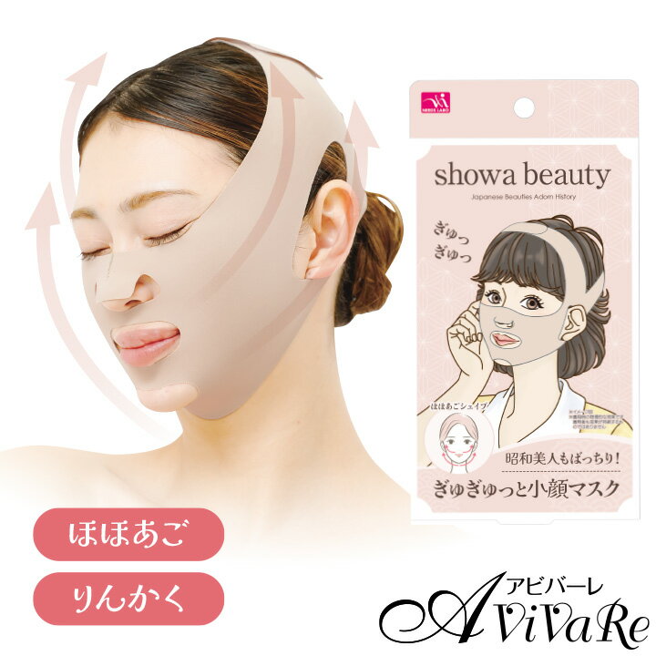 商品詳細情報 商品名 昭和美人もばっちり！ぎゅぎゅっと小顔マスク 商品サイズ 約）縦14.5cm×横49.5cm×厚さ0.3cm 生産国 中国 その他 【メーカー】株式会社ニーズ（079-438-7141） 【商品区分】雑貨 ご注意 ※ご注...
