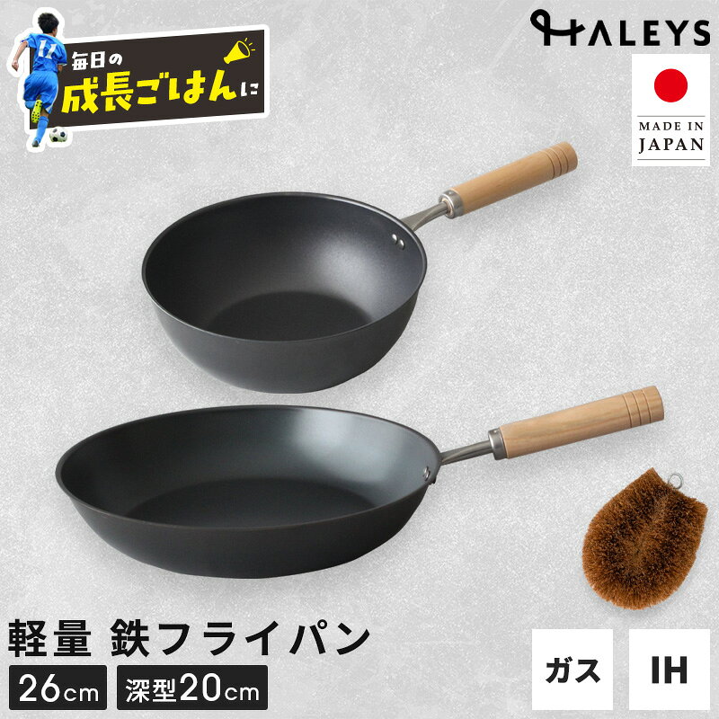 鉄フライパン 26cm 商品詳細 サイズ外寸：直径26.5cm × 奥行き42cm × 高さ10cm内寸：直径26cm × 深さ5cm 底面直径18.5cm 重さ765g 材質本体：鉄(底の厚さ 1.2mm)ハンドル：木柄 生産地新潟県燕市...