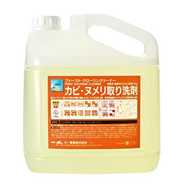 型番4981390548401 商品説明成分：次亜塩素酸ナトリウム、水酸化カリウム（0.7％）、両性イオン界面活性剤 業務用塩素系アルカリ漂白洗剤。強力にカビ・ヌメリ・汚れを落とします! 【ポイント1】グレーチング・目地・ひび割れの隙間に増...