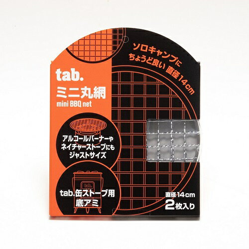 型番 TB-MKSA02 商品説明 ソロキャンプにちょうど良い直径141mm　缶ストーブ用底アミ　2枚入 アルコールバーナーやネイチャーストーブにちょうど良い直径141mmの丸網です。 色々な燃料が使える缶ストーブの燃焼室の交換用底アミとし...