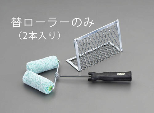 型番EA109ND-211 商品説明●EA109ND-210用替ローラー●材質…ポリエステル●毛幅…100mm●毛丈…13mm●ローラー外径…45mm●ローラー内径…18mm●重量…40g●入数…2本 ★注意事項★商品画像に複数商品が載って...