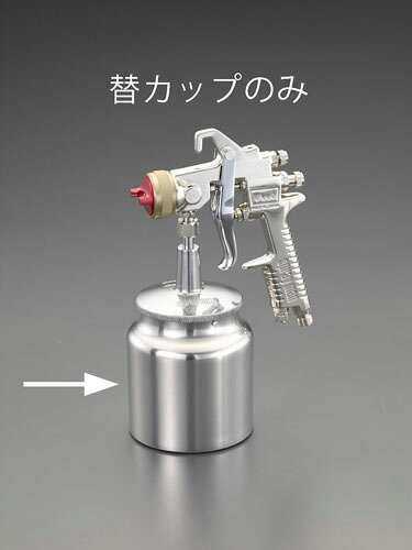 型番EA121BA-11 商品説明●適合品番…EA121BA-1用替カップ●塗料供給方式…吸上式●容量…750ml●カップ材質…アルミニウム●取付ねじ…G（PF）1/4”●重量…270g ★注意事項★商品画像に複数商品が載っており、番号やア...