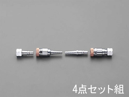 型番EA300BB-20 商品説明●〈セット内容〉…4点セット組み　EA300BB-11（ガス用プラグ (8-9mm)　EA300BB-12（ガス用カプラー(8-9mm)　EA300BB-13（ガス用プラグ[器具側]）　EA300BB-14...