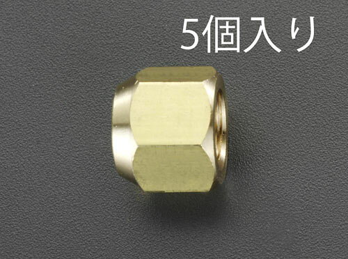 型番EA430A-5A 商品説明●銅管サイズ…5/8”●ナット対辺…27mm●入数…5個 ★注意事項★商品画像に複数商品が載っており、番号やアルファベットが記載されている商品がございます。その場合は、「商品番号の末尾」に記載されている番号や...