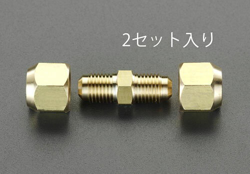型番EA430AC-45A 商品説明●サイズ…1/2”×5/8”●ナット対辺…26×29mm●入数…2個●新冷媒用です。 ★注意事項★商品画像に複数商品が載っており、番号やアルファベットが記載されている商品がございます。その場合は、「商品番...