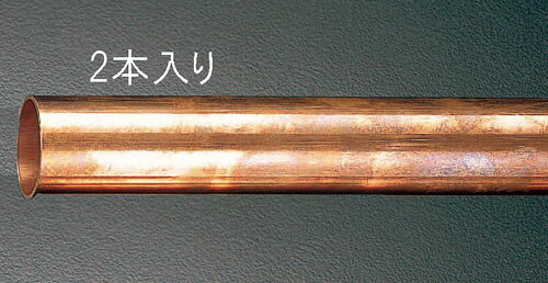 型番EA440DB-6A 商品説明●全長…2m●直管●外径×肉厚…19.05×1.0mm●入数は2本入りです。 ★注意事項★商品画像に複数商品が載っており、番号やアルファベットが記載されている商品がございます。その場合は、「商品番号の末尾」...