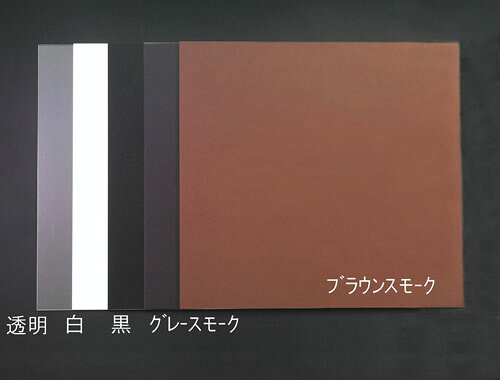 型番EA440DW-33 商品説明●色…黒●サイズ…500×500mm●厚み…3mm●艶有り●押出板仕様…溶剤に溶けやすい。板厚の精度に優れている。溶剤接着に向いている。熱曲げ加工がしやすい。 ★注意事項★商品画像に複数商品が載っており、番...