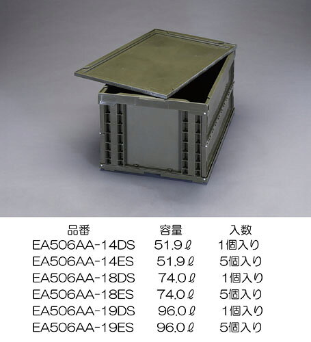 型番EA506AA-18ES 商品説明●色…OD色●入数…5個入り●材質…ポリプロピレン●容量…74L●外寸(W×D×H)…649×439×327mm●内寸(W×D×H)…600×406×315mm●折りたたみ時高さ…77mm●フタサイズ…...