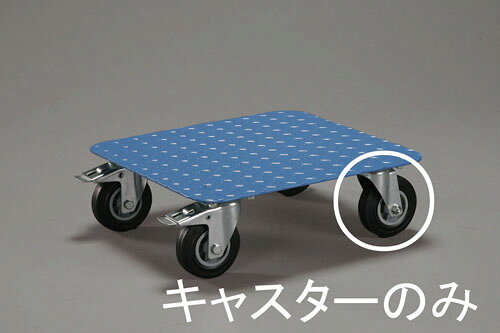 型番EA520AD-131 商品説明●替キャスター（自在/ストッパー無し）●車輪径…φ125mm ★注意事項★商品画像に複数商品が載っており、番号やアルファベットが記載されている商品がございます。その場合は、「商品番号の末尾」に記載されてい...