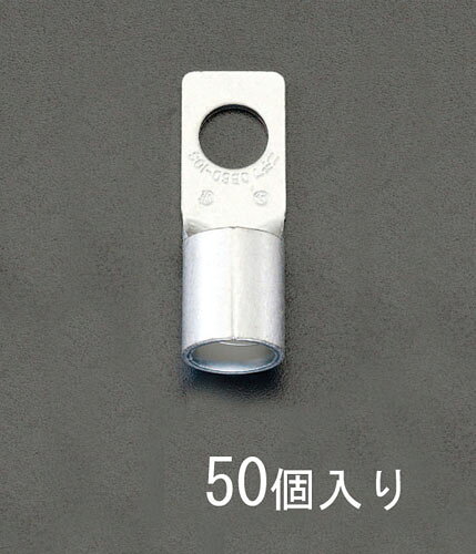 型番EA538ML-9 商品説明●材質…無酸素銅　(電気すずメッキ)●低圧開閉器用●入数は50個入りです。●型式…100-8●撚線(m)…96.3〜117.2 ★注意事項★商品画像に複数商品が載っており、番号やアルファベットが記載されている...