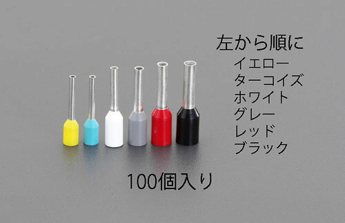 型番EA538WB-2 商品説明●カラー…イエロー●適用電線…0.25m●先端サイズ…φ0.8×8mm●カラー部内径…φ2.0mm●全長…12.5mm●入数…100個●材質…フェルール：電気銅(錫メッキ)、絶縁体：ポリプロピレン●対応圧着ペ...