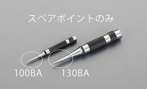 型番EA574EC-100BA 商品説明●適合品番…EA574EC-100A用スペアポイント●入数…1個●ポイント材質…特殊工具鋼(再研磨可能) ★注意事項★商品画像に複数商品が載っており、番号やアルファベットが記載されている商品がございま...