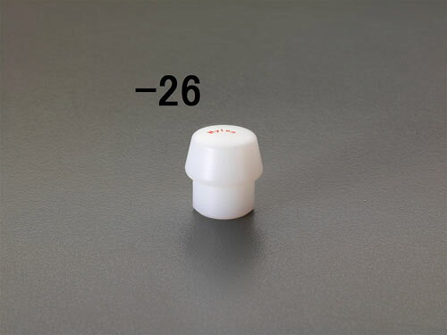 型番EA575HH-27 商品説明●頭径…40mm●重量…65g●材質…ナイロン●硬さ…ハード●用途…足場の組立、テント・会場の設置、骨組みの組立、自動車の組立、補修作業、鉄板作業、歯車の取り外し、建材の組立、加工物の組立、接合作業など●注...