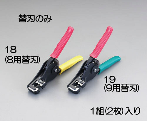 型番EA580EE-18 商品説明●EA580EE-8用替刃●1組(2枚)入り●総重量…15g ★注意事項★商品画像に複数商品が載っており、番号やアルファベットが記載されている商品がございます。その場合は、「商品番号の末尾」に記載されている...