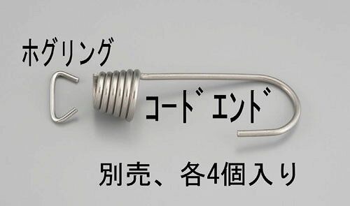 型番EA628WG-2.5 商品説明●材質…ステンレス(SUS304)●入数…4個入り●名称…ホグリング●サイズA…7.94mm●サイズB…15.8mm●サイズC…2.0mm●ラバーコードの端末用金具として使用できます。 ★注意事項★商品画...