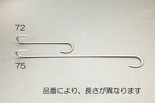 型番EA638DW-73 商品説明●材質…ステンレスSUS304●線径(B)…5.5mm●全長(A)…300mm●幅…54mm●口幅(C)…40mm●半径(D)…21mm●使用荷重…20kgf●重量…83g●両端で角度が異なるツイストタイプ...