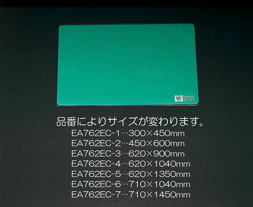 型番EA762EC-3 商品説明●旧JISデスク用●材質…軟質塩化ビニール●表面抗菌加工●グリーン下敷マット付●サイズ…620×900mm ★注意事項★商品画像に複数商品が載っており、番号やアルファベットが記載されている商品がございます。そ...