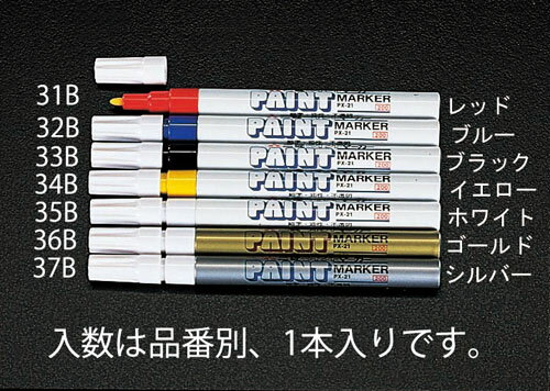 型番EA765MP-34B 商品説明●油性ペイントマーカー●細字●線幅…0.8〜1.2mm●インク色…イエロー●軸材質…アルミ●ペン芯材質…スライバー(アクリル)●軸径…11.1mm●全長…133.3mm●重量…12.4g●コンクリートにも...