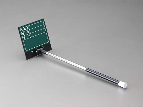 型番EA766ZF-1 商品説明●材質…ボード：ポリプロピレン、枠：スチール　シャフト：真鍮、グリップ：ビニール●ボードサイズ…150×135mm●シャフトサイズ…約200〜550mm●シャフト最大径…12mm●グリップ径…14mm●重量…...