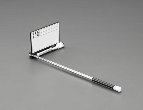 型番EA766ZF-33 商品説明●イレーザー付マーカー付●★タテ向きとヨコ向きの切替が可能です。●ボードサイズ(mm)…165×130●伸縮サイズ(mm)…200〜550 ★注意事項★商品画像に複数商品が載っており、番号やアルファベットが...