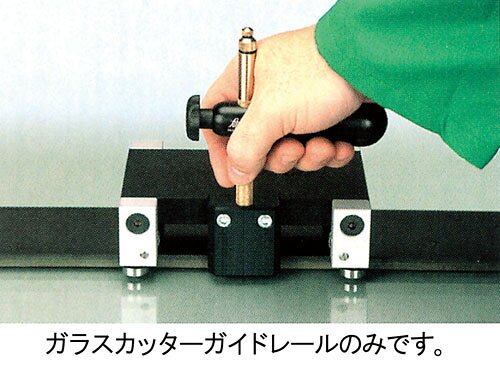 型番EA845D-400 商品説明●用途…EA845D用ガラスカッターガイドレール●長さ…4m●幅…80mm●パット数…5個 ★注意事項★商品画像に複数商品が載っており、番号やアルファベットが記載されている商品がございます。その場合は、「商...