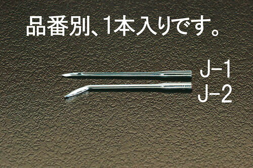 型番EA916J-2 商品説明●EA916J用替カーブ針●入数は1本入りです。 ★注意事項★商品画像に複数商品が載っており、番号やアルファベットが記載されている商品がございます。その場合は、「商品番号の末尾」に記載されている番号やアルファベ...