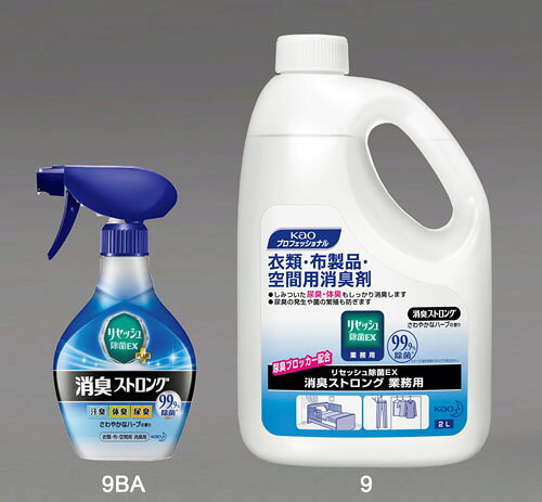 型番EA922KE-9 商品説明●さわやかなハーブの香り●病室・居室空間・布製品の消臭に●尿臭ブロッカー配合●においの元となる菌をしっかり除菌・消臭し、菌の繁殖も防ぎます。●内容量…2L●中性 ★注意事項★商品画像に複数商品が載っており、番...