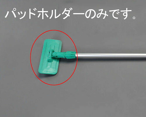 型番EA928D-2B 商品説明●EA928D-2、-3用パッドホルダー●サイズ…95×225mm●材質…ポリプロピレン●入数…1個 ★注意事項★商品画像に複数商品が載っており、番号やアルファベットが記載されている商品がございます。その場合...