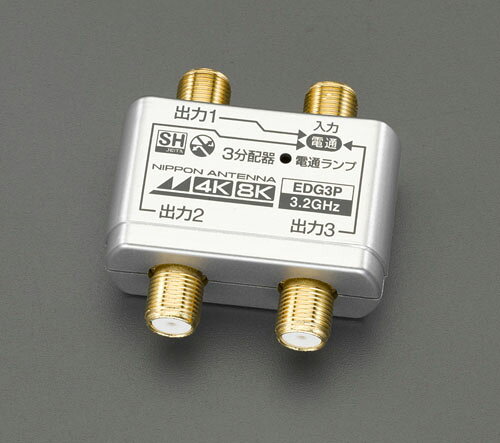 型番EA940P-22A 商品説明●メーカー…日本アンテナ●型番…EDG3P●出力側端子…3分配●屋内用●オールチャンネル対応●テレビの電波を3つに分けます。●4K8K放送に対応したハイスペック3分配器●入力側にDC15V電通表示インジケー...
