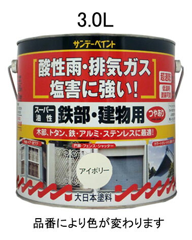 型番EA942EC-32 商品説明●ツヤあり●内容量…3.0L●色…アイボリー●塗り面積(1回塗り)…約28m2●乾燥時間(指触)…20℃：約15分、　　　　　　　　　　　　　冬期：約30分●〃（半硬化）…20℃：約30分　　　　　　　　　...