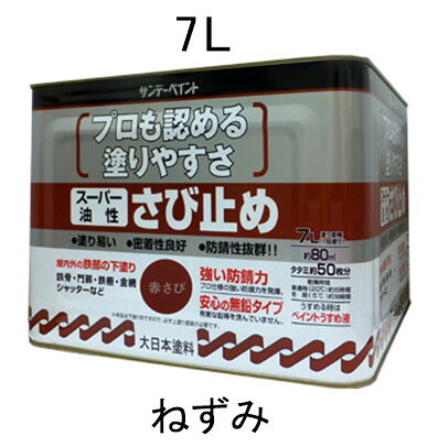 型番EA942ED-33 商品説明●ツヤなし●内容量…7.0L●色…ねずみ●塗り面積(1回塗り)…約80m2●乾燥時間(指触)…20℃：約2時間、冬期：約4時間●　〃　（半硬化）…20℃：約8時間、冬期：約16時間●門扉、シャッター、柵、鉄...