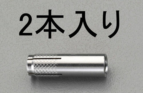 型番EA945BK-16 商品説明●材質…ステンレス●ねじサイズ…M16●胴体外径…20.0mm●全長…60mm●ねじ長さ…30.0mm●下穴径…21.0mm●穿孔深さ…60mm●埋込深さ…60mm●最大荷重(引抜)…9910N●締付けトル...