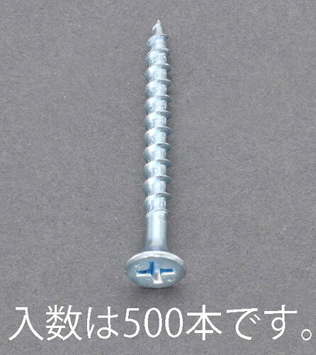 型番EA949FG-7 商品説明●材質…スチール(ユニクロメッキ)●(＋)ラッパ頭●石膏ボードや木材同士の締結に●サイズ(mm)…3.8×51●入数…500 ★注意事項★商品画像に複数商品が載っており、番号やアルファベットが記載されている商...