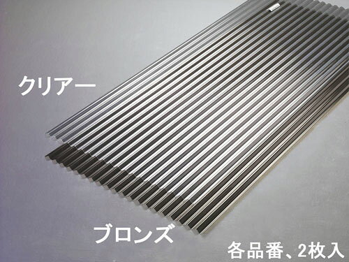 型番EA952CA-112B 商品説明●カラー…ブロンズ●サイズ…1220×655mm●板厚…約0.5mm●重量（1枚あたり）…約580g●耐熱温度…134〜140℃まで●材質…ポリカーボネート●合成樹脂の中でも強度が高く、割れにくいポリカ...