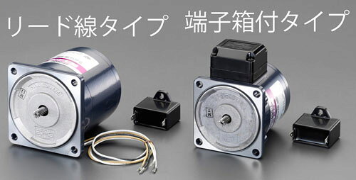 型番EA968CC-25 商品説明●出力…25W●起動トルク(N・m)…0.145●電圧…単相AC100V●端子箱付タイプ●周波数50Hz…電流：0.3A、定格トルク：0.2N・m　定格回転速度：1250rpm●周波数60Hz…電流：0.2...