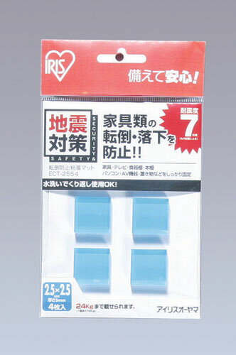 型番EA979D-42A 商品説明●サイズ…25×25×5●耐荷重(1枚あたり)…6kg●材質…スチレン系ポリマー●入数は4枚入りです。●テレビ・パソコン・AV機器などの転倒・落下防止に。●きれいにはがせるので接着面を痛めません。 ★注意事...