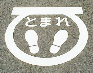 型番EA983BB-16 商品説明●材質…熱可塑性エラストマー●サイズ…600×600×1.5(T)mm●反射タイプ●裏面のリ付●反射性、耐久性に優れた貼付式路面標識 ★注意事項★商品画像に複数商品が載っており、番号やアルファベットが記載さ...