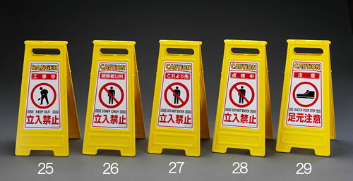 型番EA983DE-25 商品説明●サイズ…280×600(H)mm●材質…ABS樹脂●両面印刷●表示内容…工事中・立入禁止●重量…1.1kg●市販のペットボトルをウォーターウエイトとして使用でき、安定感がアップ ★注意事項★商品画像に複数...
