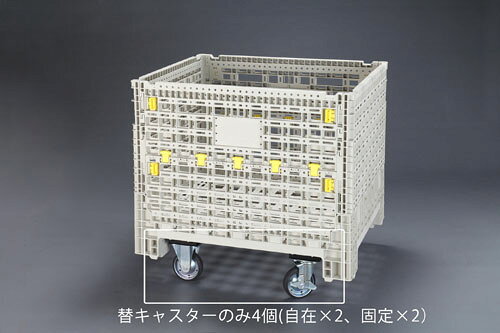 型番EA985R-21 商品説明●EA985R-12用キャスター(4個)●車輪…自在×2、固定×2●車輪径…150mm（ゴム車） ★注意事項★商品画像に複数商品が載っており、番号やアルファベットが記載されている商品がございます。その場合は、...