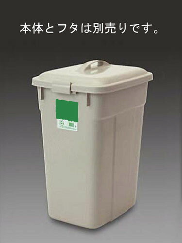 型番EA995CA-24F 商品説明●名称…90Lフタ●材質…再生ポリプロピレン●フタロック付きで本体とフタがしっかりロック●本体とフタは別売りです。●入数…1個●サイズ(mm)…450×565×140 ★注意事項★商品画像に複数商品が載っ...
