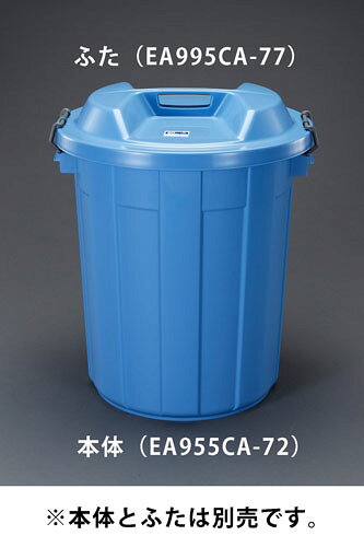 型番EA995CA-77 商品説明●EA995CA-72用ふた●サイズ…φ612×109mm●材質…ポリプロピレン●重量…906g ★注意事項★商品画像に複数商品が載っており、番号やアルファベットが記載されている商品がございます。その場合は...