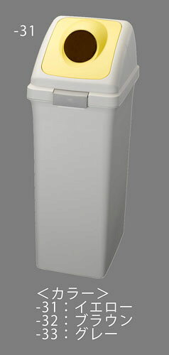型番EA995CC-32 商品説明●仕様…丸穴蓋●容量…40L●サイズ…280(W)×420(D)×735(H)mm●重量…2.1kg●分別表示シール付●カラー(分別シール付)…ブラウン(ビン)●オプションシール…EA983CG-1〜-6、...