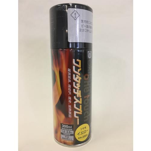 型番EA942AA-6 商品説明●内容量…300ml●色…黄●使用温度範囲…200℃●ツヤ有タイプ●ストーブや自動車・バイクのマフラーなど加熱機器に使用できるエアゾールタイプの耐熱塗料です。●耐熱性・耐食性に優れ、塗り替え・補修に最適です。...