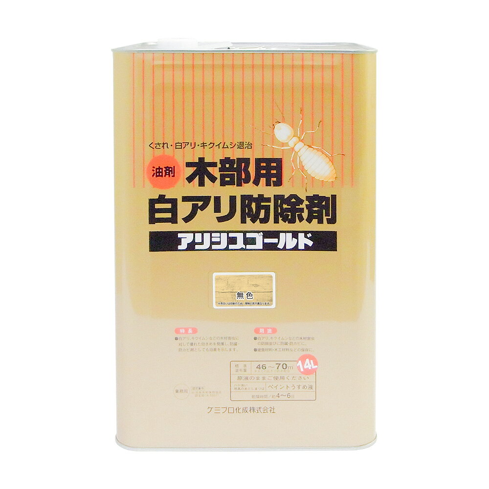 型番147670250000 商品説明木材への浸透性に優れ、強力な防御層を形成し、白アリ・キクイムシなど木材害虫に対して長期間防除効果を発揮します。防腐・防カビ剤としても優れた効果を発揮します。【用途】建築基礎・木工材料などの木材の害虫防除...