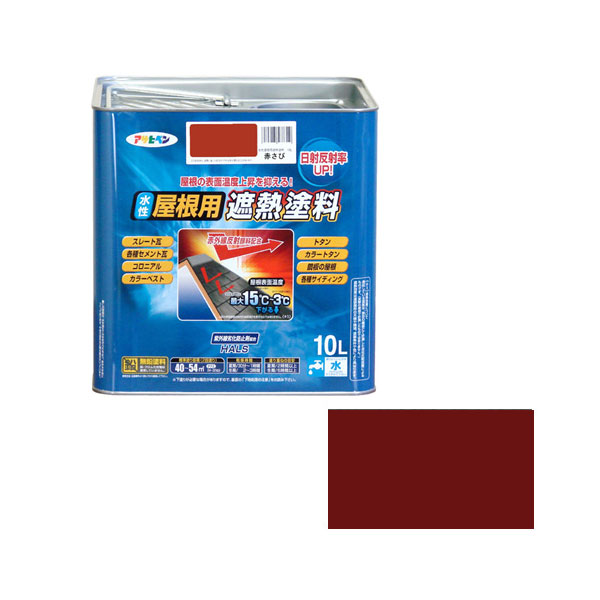 型番 商品説明特殊顔料により太陽光の赤外線を反射し、従来の同じ色の塗料に比べて屋根の表面温度の上昇を抑えます。従来塗料に比べ、高い遮熱効果により塗膜の熱による劣化を防ぎます。シリコンアクリル樹脂、HALS(紫外線劣化防止剤)配合により、耐候...