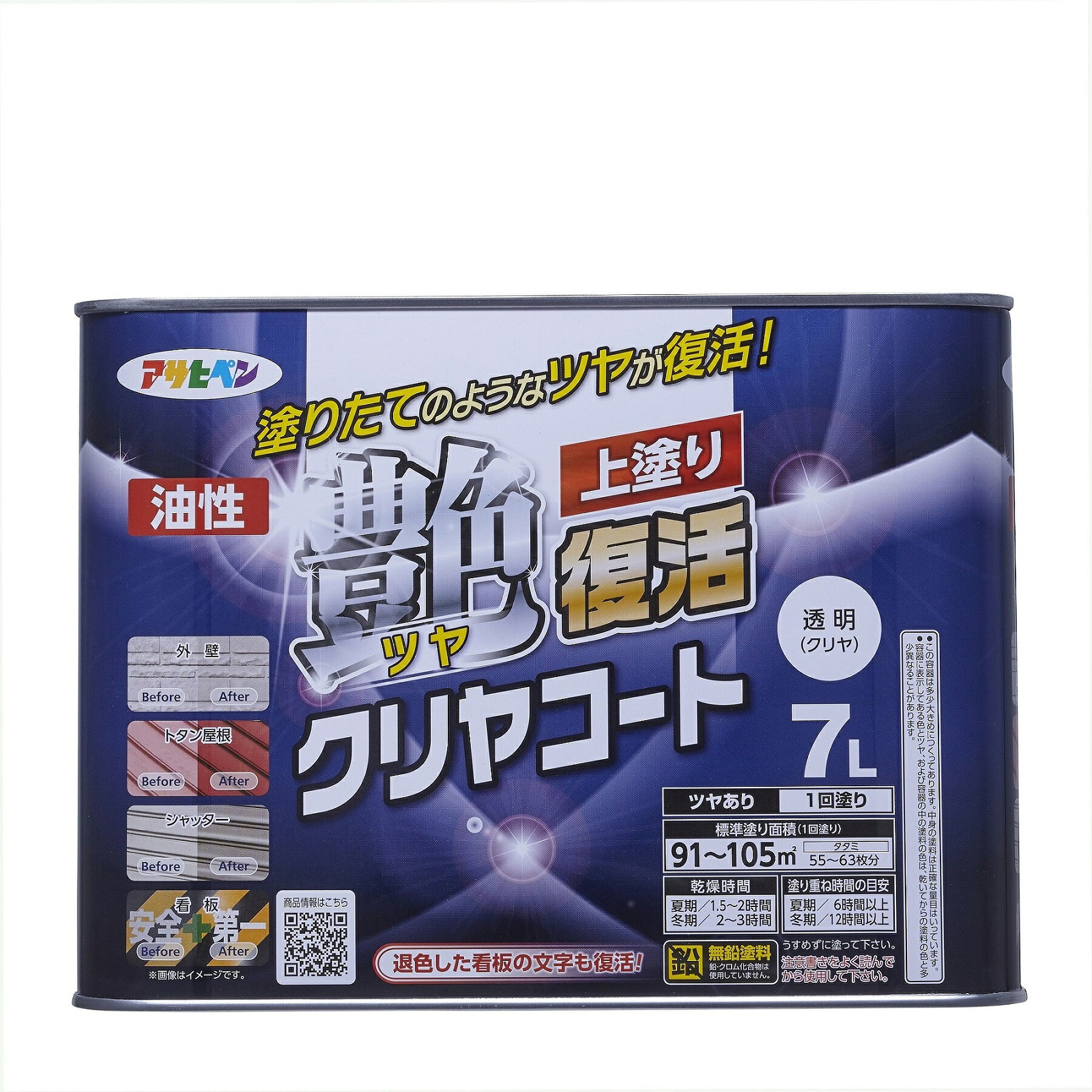 型番 商品説明旧塗膜へ塗装する事で、塗りたてのような光沢が復活します。透明仕上げのため、塗り継ぎの心配や、細かいマスキング(塗装文字、色分けされた塗装面へのマスキング等)の必要がありません。特殊アクリル樹脂の採用で耐候性が良好です。水性・油...